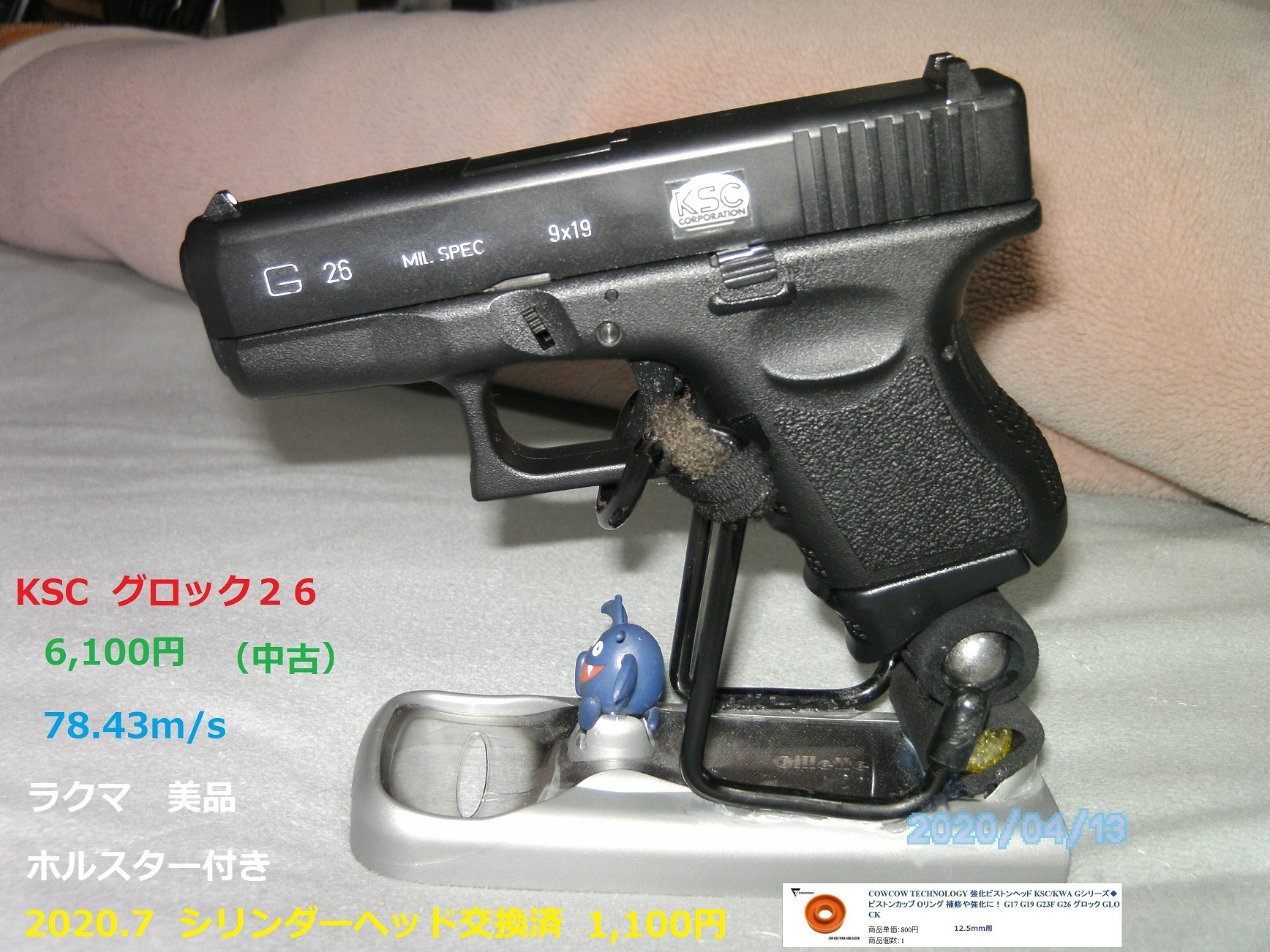 《製品情報》KSC、ガスブローバック「G26 スライドヘヴィウェイト」再生産分を本日発売！: 😍エミュなクラちゃん😁