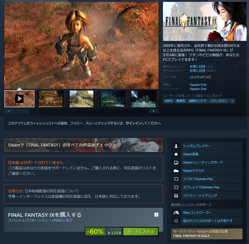 《中古ノートパソコンでゲーム》⑥HDMI接続なら 超ロースペックノートPC（‎1366x768）でも 【ファイナルファンタジーIX】がゲーム可能: 😍エミュなクラちゃん😁